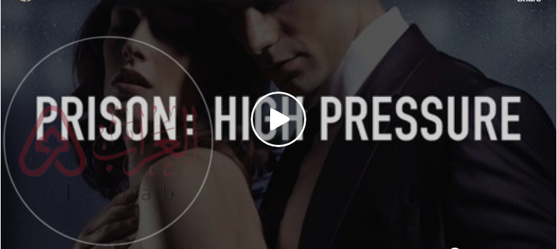 مشاهدة فيلم prison high pressure ايجي بست مترجم - موقع العراب